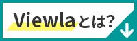 IPカメラ（ネットワークカメラ）「Viewla」 防犯カメラ（監視カメラ）「Secula」の商品紹介 - ソリッドカメラ