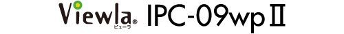 【Viewla IPC-09wpⅡ】ワイドアングル フルHD IPネットワークカメラ - ソリッドカメラ